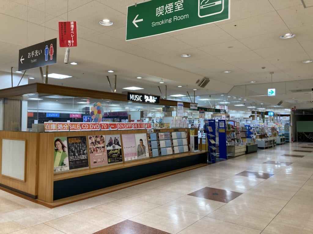 【市原市】MEGAドン・キホーテUNY 市原店2階にある「ブックスワールド」さんが9/11で閉店するそうです。 | 号外NET 市原市