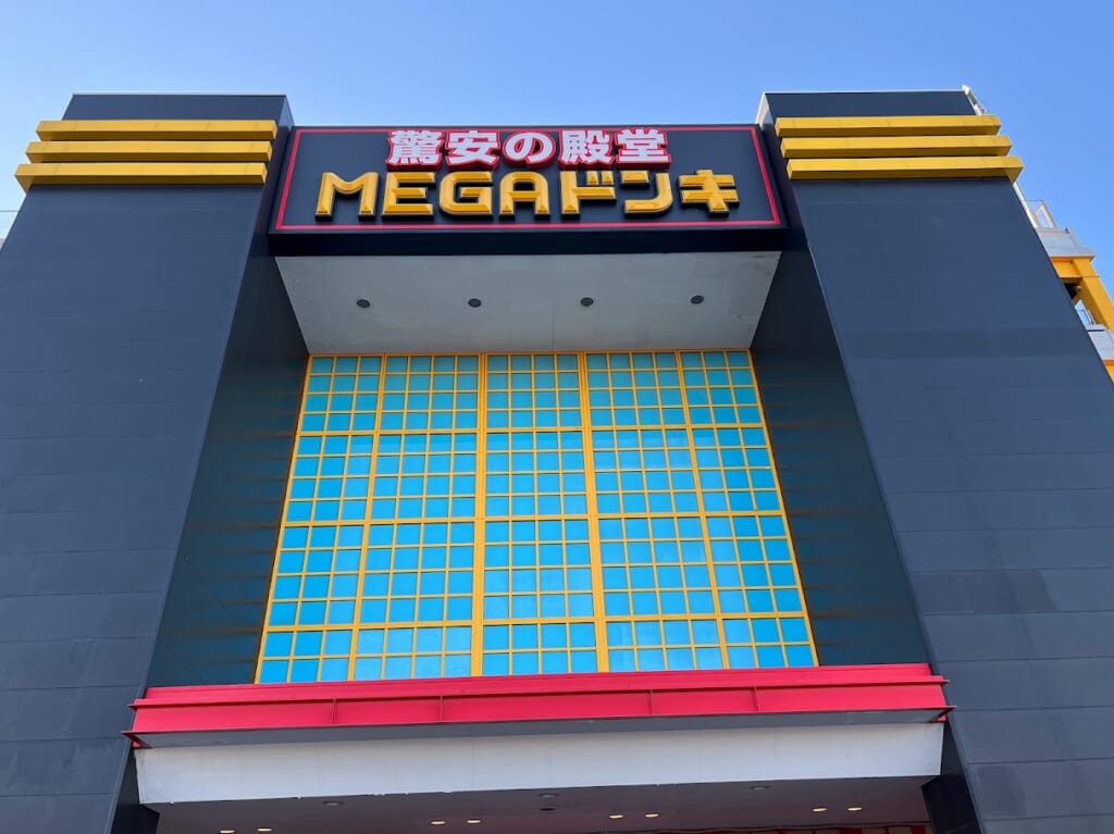 【市原市】MEGAドン・キホーテUNY 市原店さんに「カフェレストランブロス」さんがオープンしていますよ～！ | 号外NET 市原市